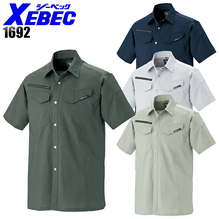 作業服 半袖シャツ ジーベック1692の商品詳細 夏の涼感素材新定番！ 丈夫さ・軽さとともに、抜群の通気性と オシャレなデザイン性を実現した、まさに「夏の定番服」の登場です。 作業服の商品詳細 品 番 ジーベック 1692 シーズン 春夏用...