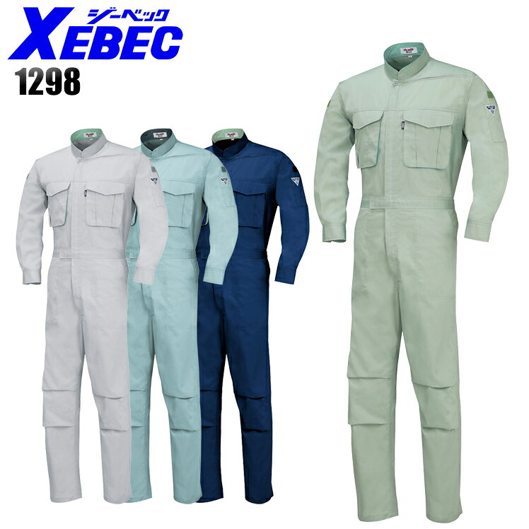 長袖つなぎ ジーベック1298の商品詳細 夏の定番服にプリーツロン 幅広い職種に対応 動作に対応する機能性に加えて内部の湿度やムレを防ぎ、抗菌防臭加工を施した爽やかな着心地 作業服の商品詳細 品 番 ジーベック 1298 シーズン 春夏用　...