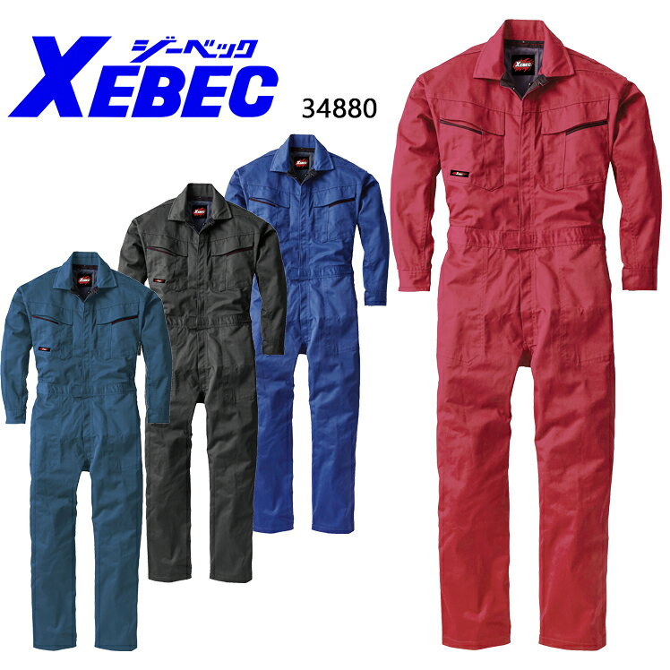 作業用 長袖つなぎ服 ジーベック34880の商品詳細 ハードワークに最適 力強く、スタイリッシュ ノーフォークの配色デザインやサイドポケットのパイピング、肩の補強など細部にわたってこだわりが凝縮 作業服の商品詳細 品 番 ジーベック 348...