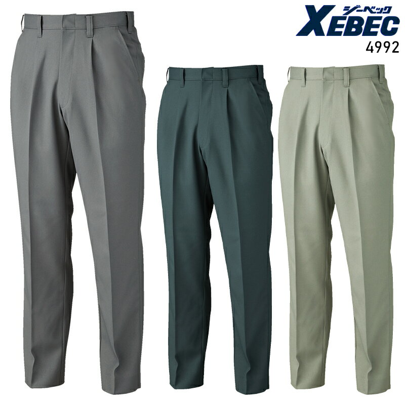 作業ズボン ツータック スラックス ジーベック4992の商品詳細 肉厚なのに軽量でソフトな風合い 肉厚ながら軽量でソフトな風合いというポリエステル100％のサージ生地特性を活かした冬に最適なワークウェア プリーツロンで動きやすさもばっちり ...