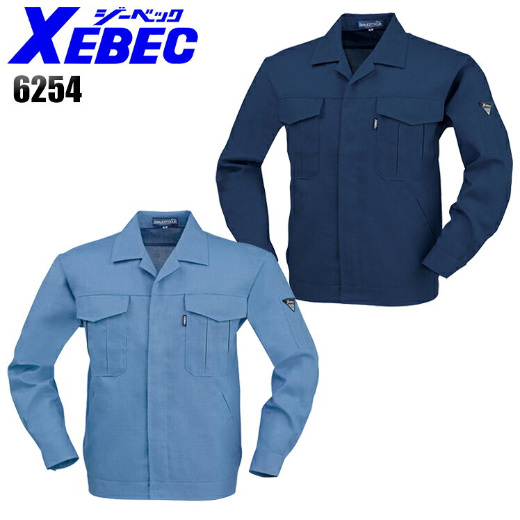 作業服 長袖ブルゾン ジーベック6254の商品詳細 風が抜ける進化服。 吸汗性・速乾性に優れたシャリコットサワー生地にさらにエアストリートシステムの採用で「爽やかな着心地」をより高いレベルで実現。 通気性が良く、動きやすいメッシュプリーツロ...