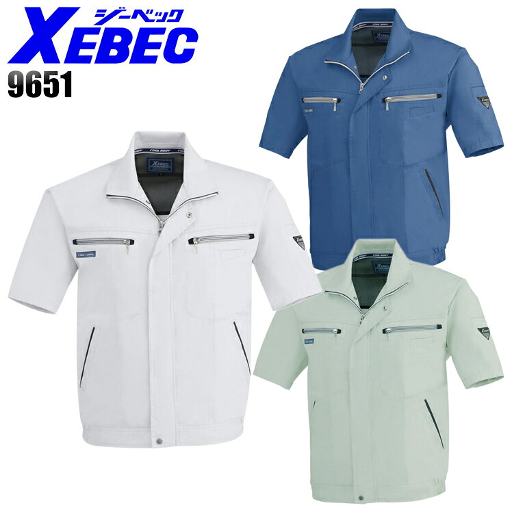 作業服 半袖ブルゾン ジーベック9651の商品詳細 激涼クールボディ！！ 優しく柔らかな風合いのコットンと汗の吸収・拡散に優れたポリエステルの二重構造という素材の採用でサラッとした爽やかな着心地を実現。 「さわやかな汗」にこだわったクール＆...