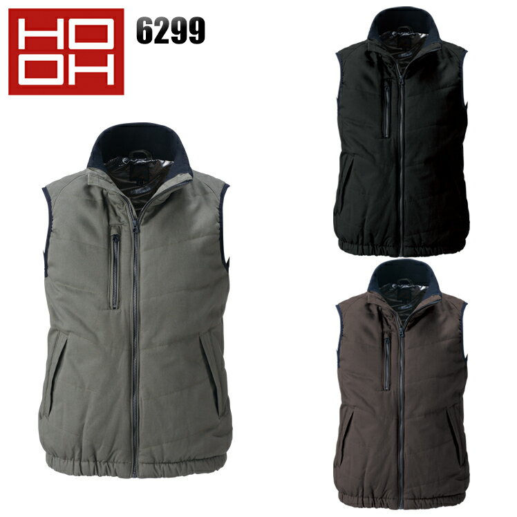 作業用 防寒ベスト 鳳皇6299の商品詳細 保温性抜群！動きやすくなめらかでソフトな綿素材使用 作業服の商品詳細 品 番 鳳皇 6299 シーズン 秋冬用素 材 表：綿100％ 中綿：ポリエステル100％ 裏アルミ：ポリエステル100％ カ...