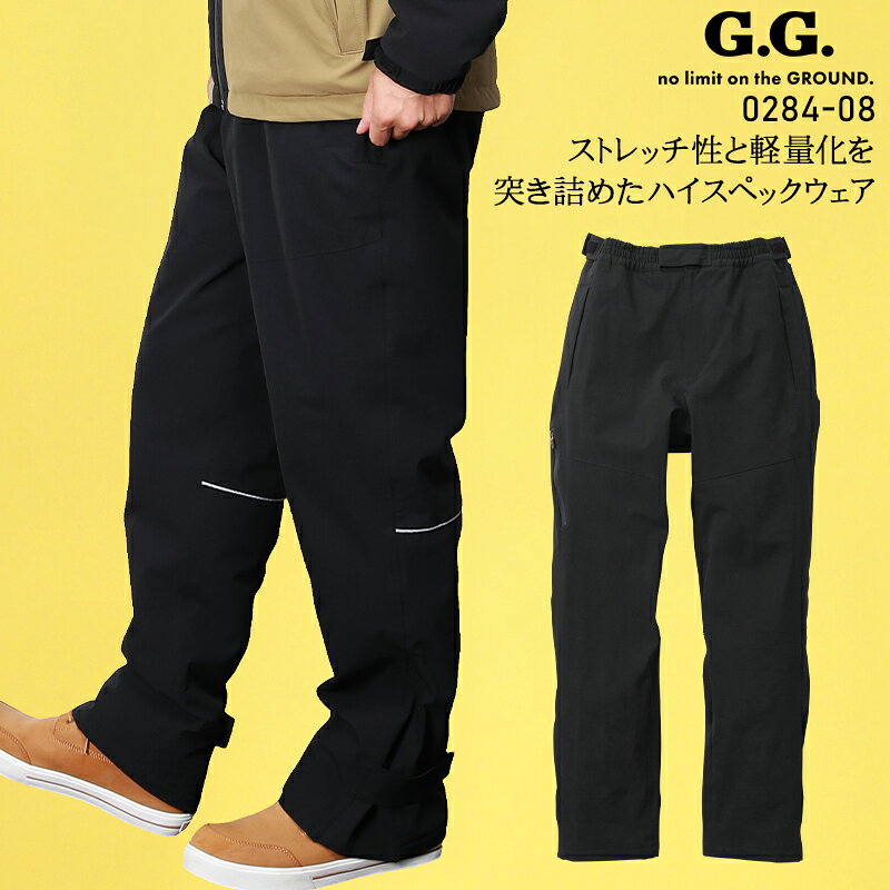 桑和 G.GROUND 防水防寒カーゴパンツ 0284-08 高い耐水性・透湿性・防寒性を実現しながらも、動きやすさと着心地も突き詰めたハイスペックパンツ シーズン 秋冬用 素 材 表：ナイロン85%・ポリウレタン15% 裏：ポリエステル1...