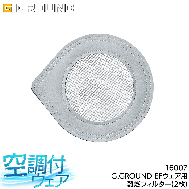 桑和 SOWA G.GROUND EFウェア用 難燃フィルター(2枚)16007の商品情報 ファンカバーに取り付けられる難燃フィルター 難燃素材が着火を防ぎ、溶接で発生するスパッタやスラグの侵入を予防できる 作業服の商品詳細 品 番 桑和 ...