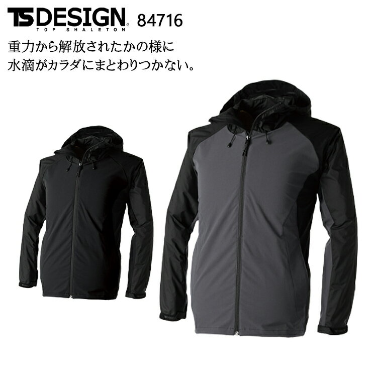 撥水ジャケット 藤和84716の商品詳細 [NEO撥水]超耐久撥水加工 オールシーズン対応の進化型ジャケット まるで重力から解放されたかのように水滴がカラダにまとわりつかない 作業服の商品詳細 品 番 藤和 84716 シーズン 春夏・秋冬...