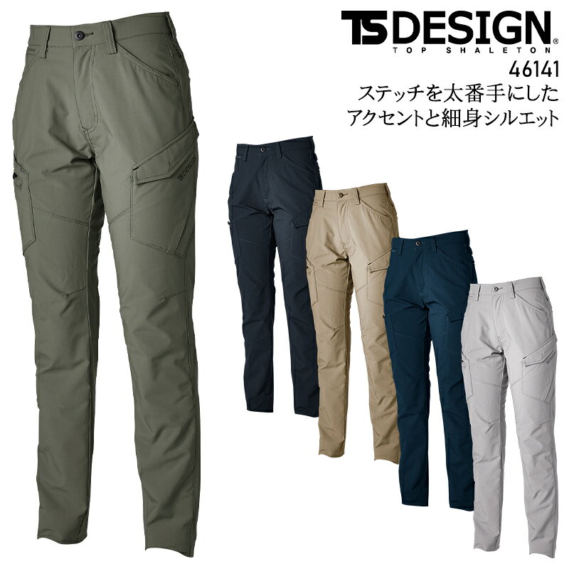 ストレッチ レディースカーゴパンツ 藤和46141の商品詳細 ナイロンに見える新感覚の裏綿素材 作業服の商品詳細 品 番 藤和 46141 シーズン 秋冬用 素 材 TSエコハイブリッドダブルクロスポリエステル85％・綿15％ カラー 15...