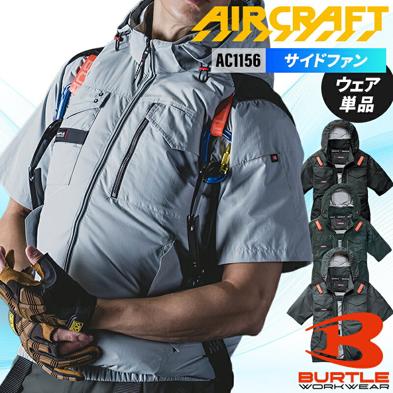 耐久性が高く遮熱、冷感性に優れたナイロンワッシャー素材を用い、タクティカルな収納性を施したサイドファン設計プロダクト 風がボディ全体を駆け巡るサイドファン取付設計モデル 遮熱効果(-9度)に優れたアルミC加工と耐久性のあるタスランナイロン素...