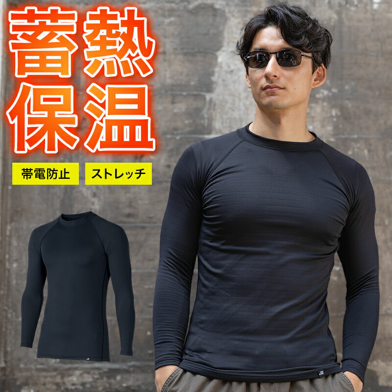 赤外線を吸収し発熱できる蓄熱保温素材「WARMFAST」を使用 保温性に優れたやわらかくなめらかな肌触りの裏微起毛 軽量でストレッチ性に優れ、快適な着心地と動きやすさを実現 さらに制電糸、両脇部分には消臭テープも採用 品 番 KURODAR...