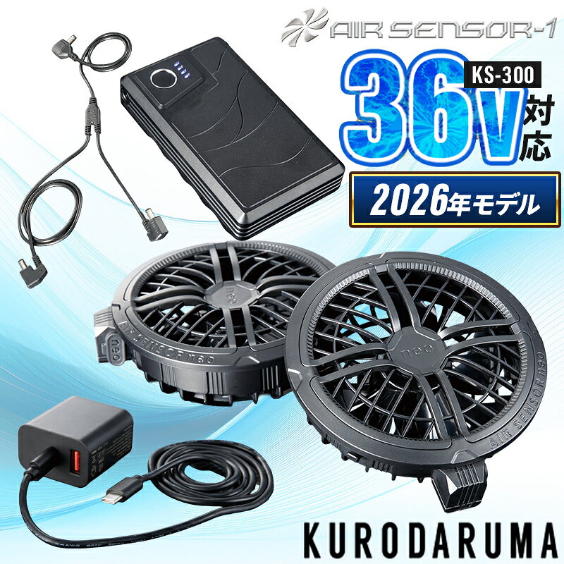 36V最大風量150L/sのパワーファンバッテリー新登場！ ファンは業界最薄クラスで丸洗い可能の防水キャップ付 押しやすい大きめボタンの大容量25000mAhバッテリーは、Type-C搭載の急速充電器仕様 よくあるご質問 Q：EFウェアと空...
