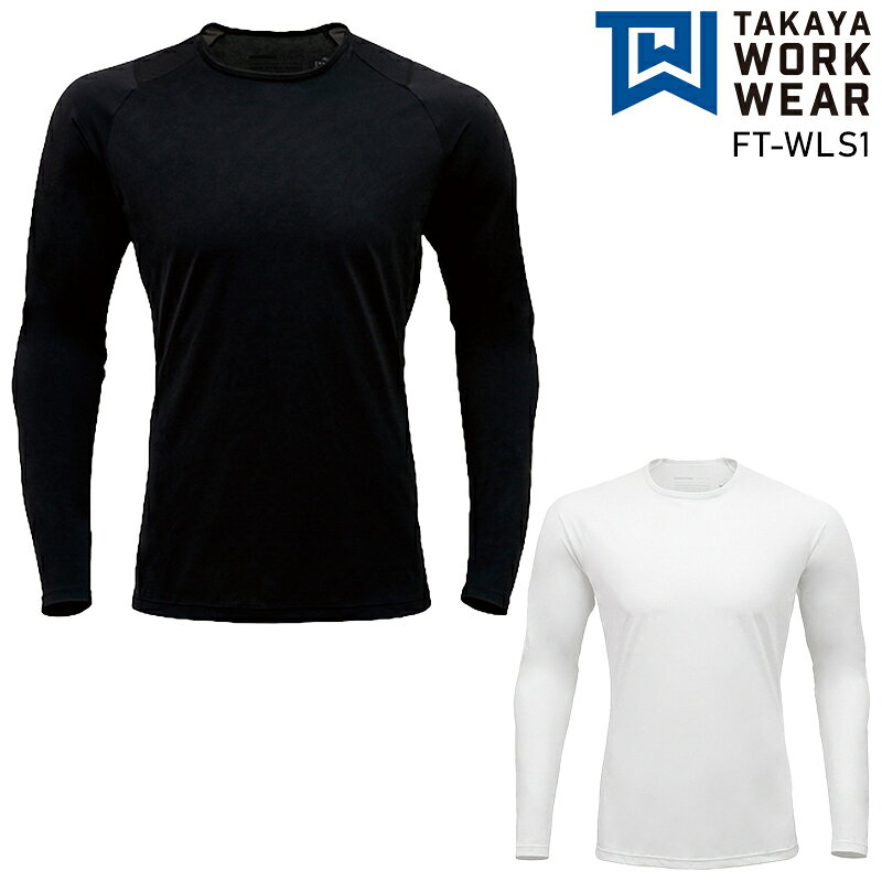 汗と風で驚きの冷感が持続 品 番 タカヤ商事 ft-wls1 シーズン 春夏用 素 材 ナイロン79%・ポリウレタン21%(メッシュ部分：ナイロン82%・ポリウレタン18%) カラー 1 ホワイト 9 ブラック その他 FT-WLS1は、F...