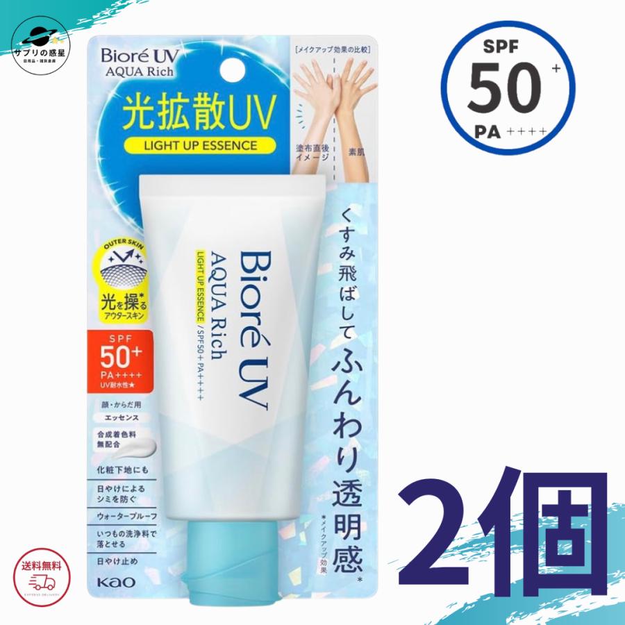 メーカー・ブランド：花王　ビオレ 【日やけ止め〔顔・からだ用〕】70g × 2個セット SPF50＋／PA＋＋＋＋ ●強力紫外線をカット＆光コントロールで自然に透明感アップする、光拡散UV。 ●顔も体も、全身を魅せ肌に。 ●合成着色料無配合...