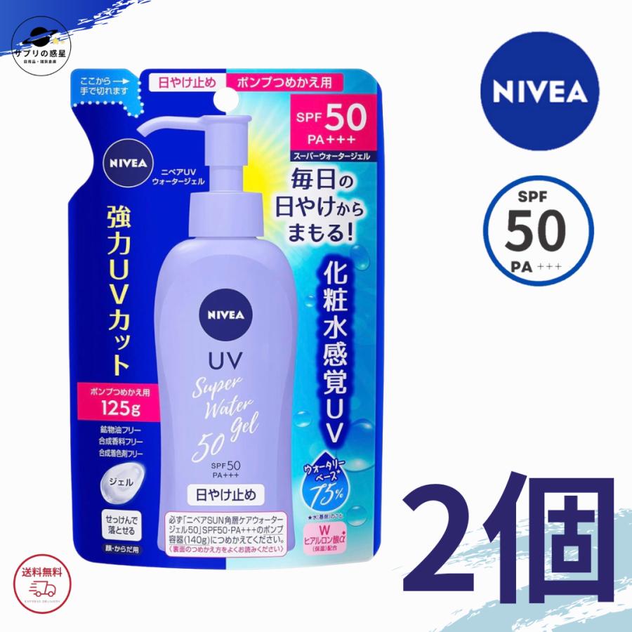 メーカー・ブランド：花王　ニベア 【日やけ止め〔顔・からだ用〕】125g×2個 SPF50＋／PA＋＋＋＋ ◆本品はウォータープルーフタイプではありません ◆化粧水感覚UV。 ◆強力紫外線から素肌をしっかりまもるジェル ◆肌にうるおいを与え...