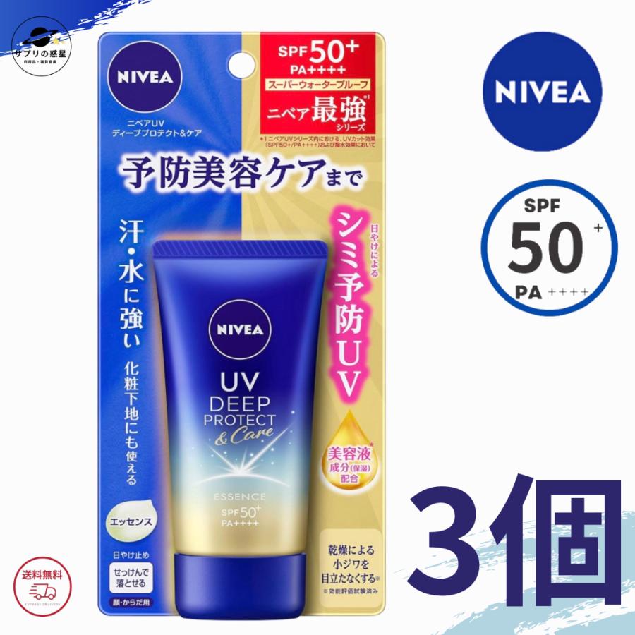メーカー・ブランド：花王　ニベア 【日やけ止め〔顔・からだ用〕】50g×3個 SPF50＋／PA＋＋＋＋ ◆メイクのりもUPさせるエッセンス。 ◆UV耐水性★★　 ◆予防美容ケア（日やけによるシミ予防）ができる　 ◆美容液成分（保湿）配合：...