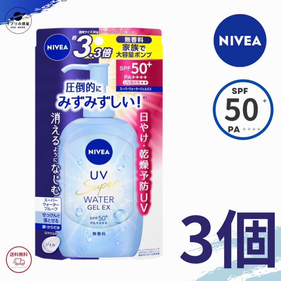メーカー・ブランド：花王　ニベア 【日やけ止め〔顔・からだ用〕】大容量ポンプ 270g×3個 SPF50＋／PA＋＋＋＋ ◆日やけ・乾燥予防UV ◆強烈紫外線から素肌をしっかりまもる ◆UV耐水性★★ スーパーウォータープルーフ ◆海・プー...