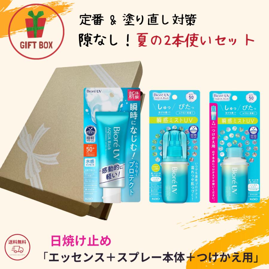 UVケアアイテムをギフトセットにしました！ リボンがプリントされたギフトボックスでお届けします。（日本郵政クリックポストにて、ポスト投函となります） ボックス内容 ・ビオレUV　アクアリッチ　ウォータリーエッセンス 70g　1個 ・ビオレU...