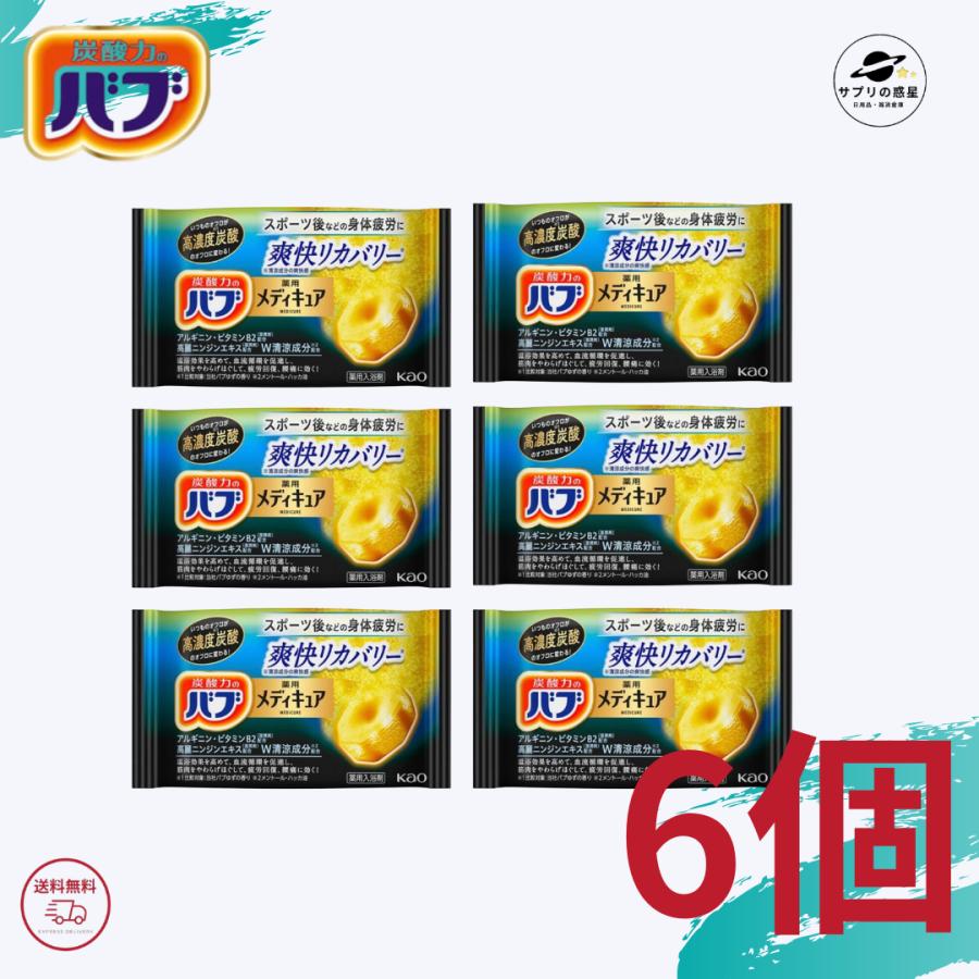 メーカー・ブランド：花王 薬用メディキュア　爽快リカバリー 70g×6錠 リフレッシュハーブの香り 湯の色：エナジーイエロー（色つき透明） ●コンディショニング入浴に ●温浴効果を高めて、血流循環を促進 ●筋肉をやわらげほぐして、疲労回復・...