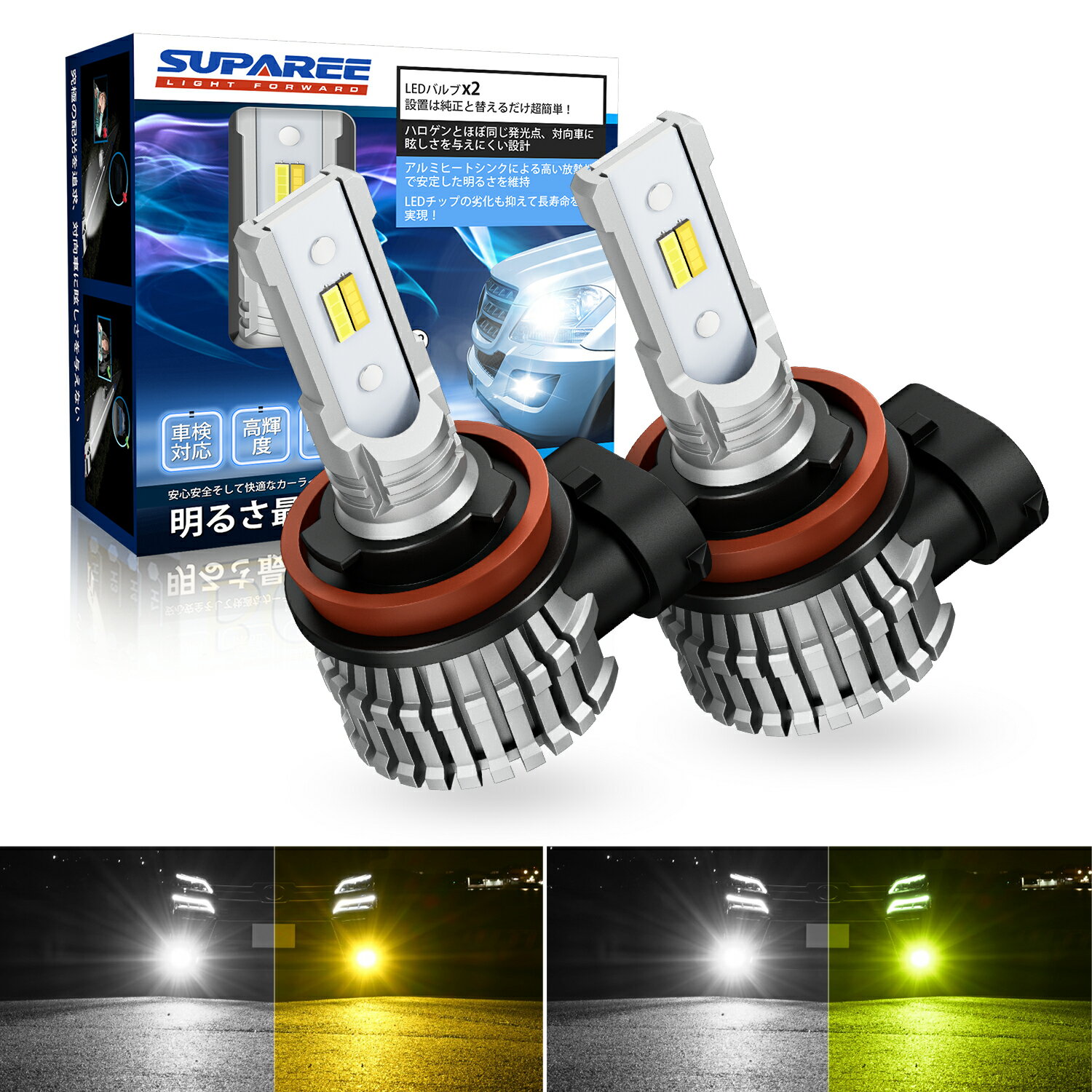 対応ソケットh8・ h16・ h11 フォグランプ（国産車対応）入力電圧DC12-18V（トラックの場合、12Vしか対応できません。ご了承ください。）消費電力35W（片側）色温度3000kイエロー／6500Kホワイト、6500Kホワイト／レ...