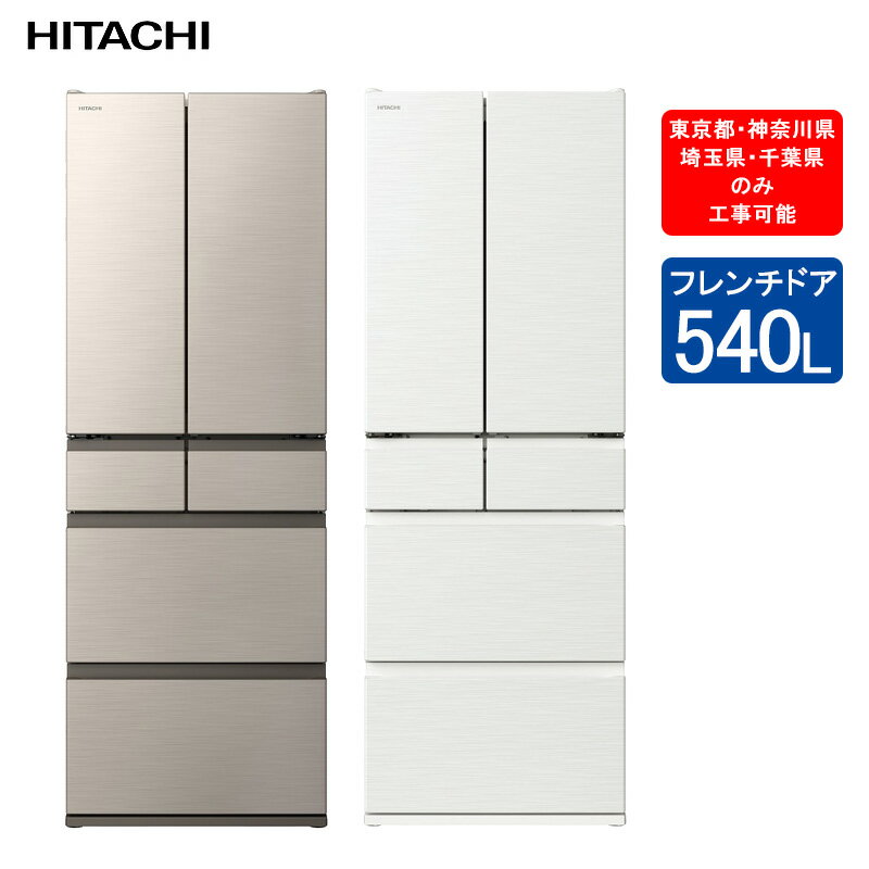 楽天市場】日立 375 冷蔵庫の通販 楽天市場】日立 375 冷蔵庫の通販