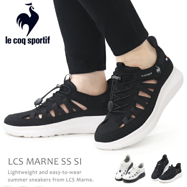 メーカー希望小売価格はメーカーサイトに基づいて掲載しています 商品名 le coq sportif LCS マルヌ SS SI ルコック サンダル スニーカー レディース 手を使わずに履ける靴 ハンズフリー 手を使わない ルコックスポルティ...
