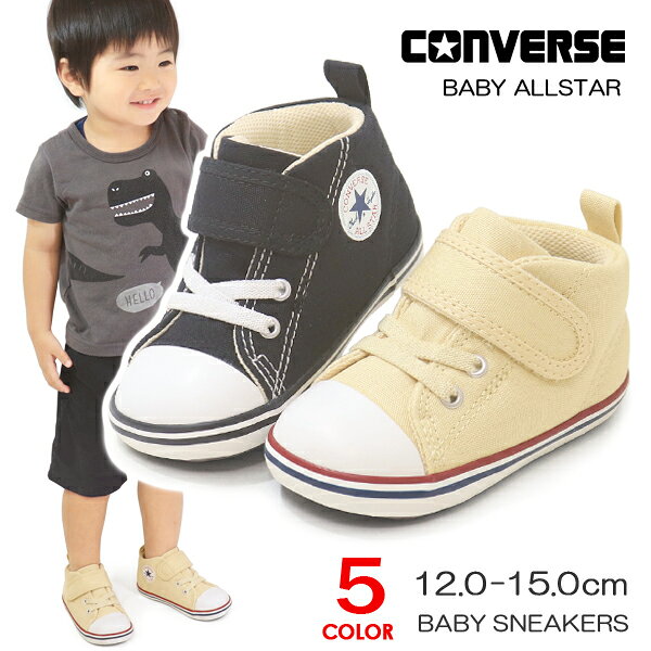 メーカー希望小売価格はメーカーサイトに基づいて掲載しています 商品名 CONVERSE BABY ALL STAR V-1 BABY ALLSTAR N Z N COLORS Z コンバース ベビーオールスター ベビーシューズ 子供靴 ベビ...