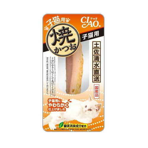 【焼かつお　子猫用】 子猫のために作った、水分を多めに仕上げた柔らい焼かつおです。 かつおの美味しさが味わえるプレーンタイプです。 保存料・発色剤・着色料は使用しておりません。 原材料 宗田鰹、かつお節エキス、オリゴ糖、増粘剤（加工でん粉）...