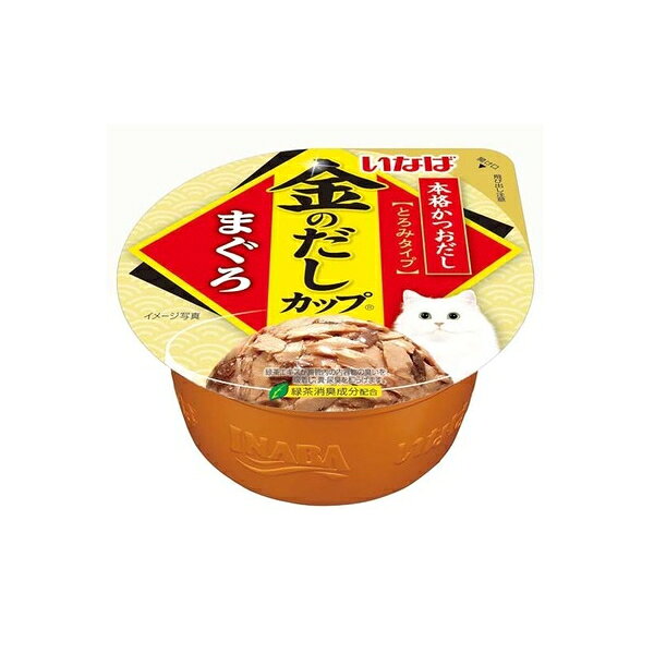【いなばペットフード　金のだしカップ まぐろ 70g×1個】 開けやすく、軽いプラスチックカップのウエットフード。 まぐろとかつおを丸ごとフレークし、焼津産かつおの本格だしを加えました。 原材料：かつお、まぐろ、かつお節エキス、増粘多糖類、...