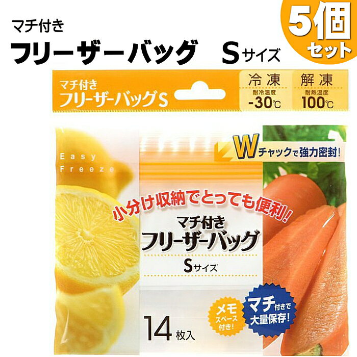 マチ付きフリーザーバッグ 外箱なしでエコ！【製品特長】・Wチャックで強力密封。 ・マチ付きだから立てて収納、冷凍庫スッキリ。 ・おいしさをそのまま冷凍保存。 ・電子レンジ解凍もOK。 ・液状食品の冷凍保存に。 ・冷凍庫の整理に。 ・冷凍焼け...