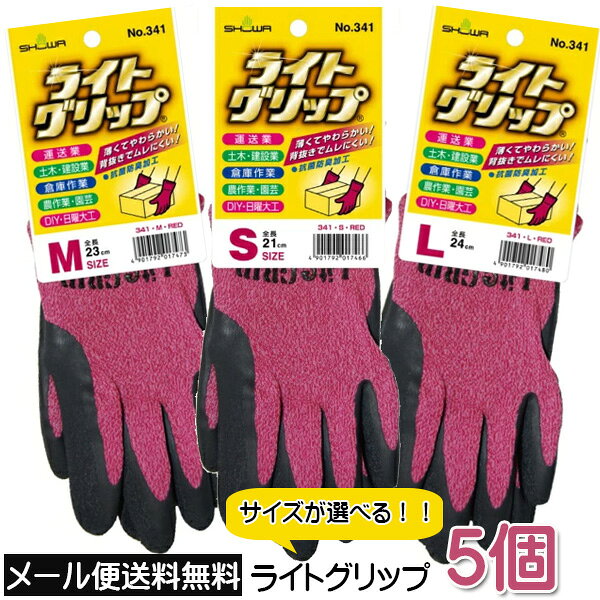 ※Sサイズ・Mサイズ・Lサイズより、お好きなサイズを5個お選び下さい。 商品名 ライトグリップ （レッド） Sサイズ　JAN：4901792017466 Mサイズ　JAN：4901792017473 Lサイズ　JAN：49017920174...