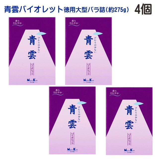 ※パッケージ・内容等予告なく変更する場合がございます。予めご了承ください。 商品名 青雲バイオレット　徳用大型バラ詰　約275g JAN：4902125249165 商品特長 しあわせの青い雲 未来に向かって、いまを懸命に“強く生きよう”―...