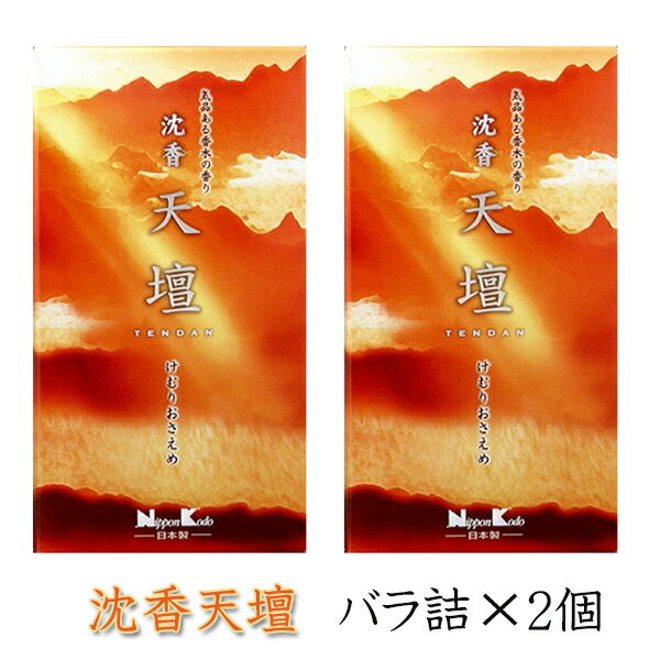 ※北海道・東北・信越・沖縄・離島は、後ほど追加送料を加算いたします。 ※パッケージ・内容等予告なく変更する場合がございます。予めご了承ください。 商品名 沈香天壇　バラ詰　125g JAN： 4902125263932 商品特長 「天壇」は...