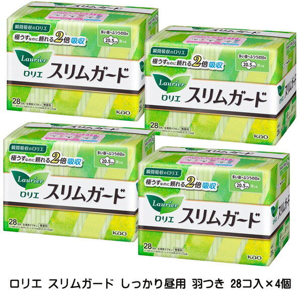 ※パッケージ・内容等予告なく変更する場合がございます。予めご了承ください。 商品名 ロリエ　スリムガード　多い昼～ふつうの日用羽つき 28コ入 JAN：4901301254252 商品特長 瞬間吸収のロリエ　極うすなのに頼れる2倍吸収※1　...