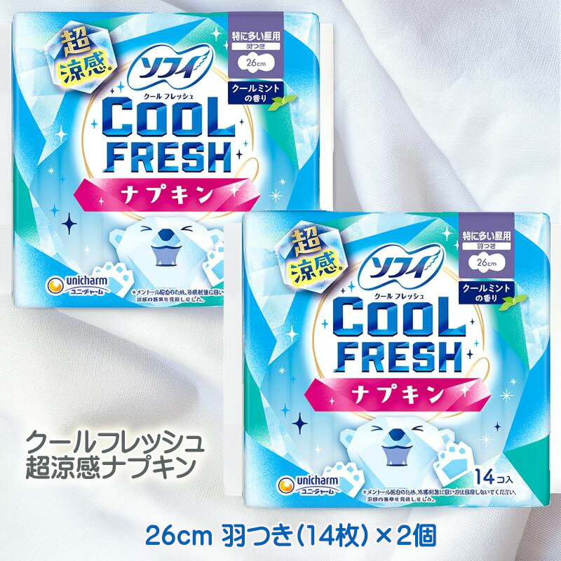 こちらの商品は、ゆうパケットパフにての発送となります。 を必ずご確認下さい。 商品名 ソフィ クールフレッシュ 超涼感ナプキン 260 羽つき 14枚 JAN： 4903111023509 商品特長 ◆メントール配合でひんやり涼感 ・特に多...