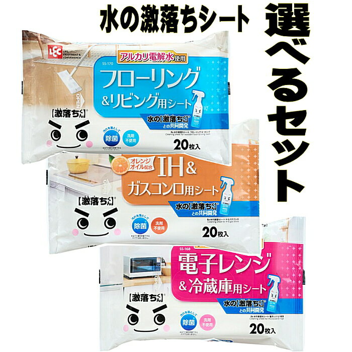 ※リニューアルに伴い、パッケージが予告なく変更される場合がございます。 予めご了承ください。 水の激落ちくんの成分である、アルカリ電解水を使用したシートです。 水拭きでは取れない汚れをマイナスイオンが包み込み浮かして落とします。 竹由来の天...