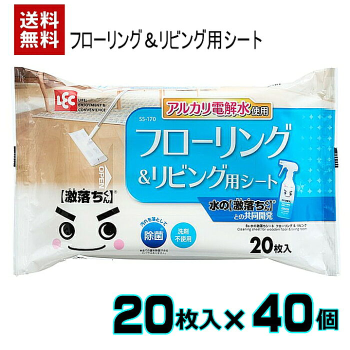 ※リニューアルに伴い、パッケージが予告なく変更される場合がございます。予めご了承ください。 水の激落ちくんの成分である、アルカリ電解水を使用したシートです。 水拭きでは取れない汚れをマイナスイオンが包み込み浮かして落とします。 竹由来の天然...