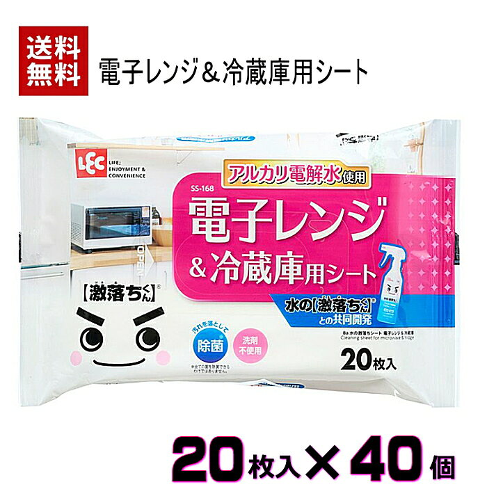 ※リニューアルに伴い、パッケージが予告なく変更される場合がございます。予めご了承ください。 水の激落ちくんの成分である、アルカリ電解水を使用したシートです。 水拭きでは取れない汚れをマイナスイオンが包み込み浮かして落とします。 竹由来の天然...