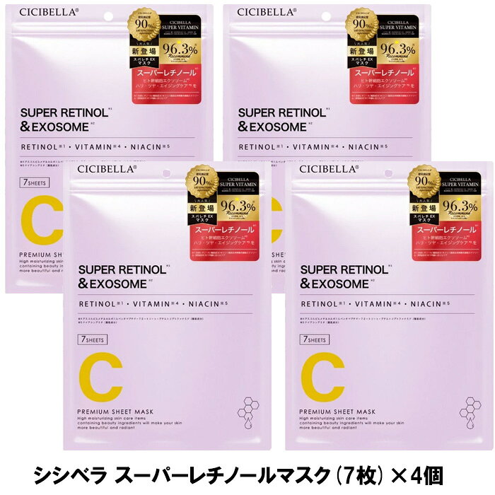 ※パッケージ・内容等予告なく変更する場合がございます。予めご了承ください。 商品名 シシベラ スーパーレチノールマスク(7枚) JAN：4580771748364 商品詳細 ●レチノール(整肌)とヒト幹細胞エクソソーム(保湿)を配合しており...