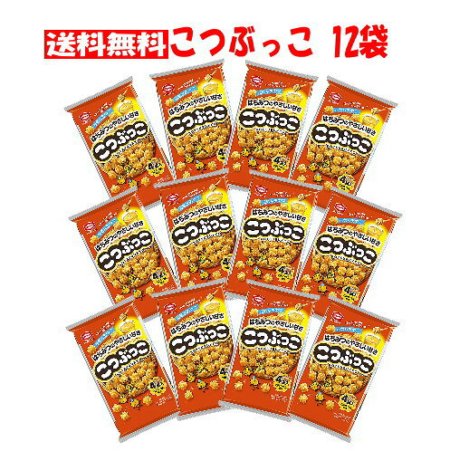 ※北海道・東北・信越・沖縄・離島は追加送料を後ほど加算させて頂きます※●こつぶっこ 100g×12袋●はちみつのやさしい甘さで次々と手がでるひとくちサイズの揚せんです。 【内容量】100g×12袋【栄養成分表示(1個包装当たり)】熱量:13...