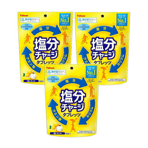 ●塩分チャージタブレッツ　塩レモン味×3袋●すべての汗かく人に。発汗によって失われた体内の塩分を補給するのに適したタブレットです。 ナトリウムとともに汗によって体から失われるミネラル「カリウム」を配合しています。タブレットのため、すばやく塩...