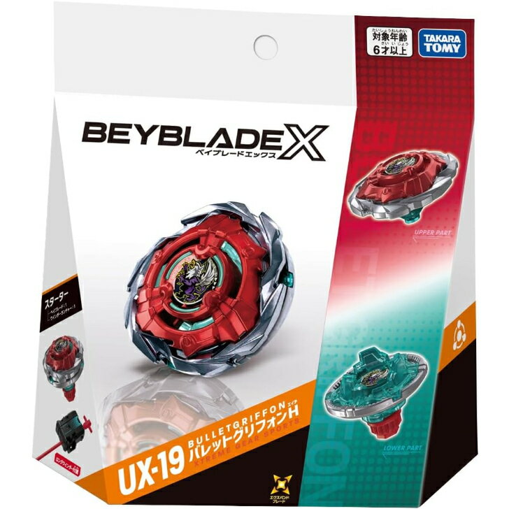 『発売日前日発送』BEYBLADE X ベイブレードX UX-19 スターター バレットグリフォンH バレットグリフォンエイチ ［予約商品：発売日4/25］本商品は、発売日前日の発送を予定しております。お届け先の地域によっては、発売日にお届...