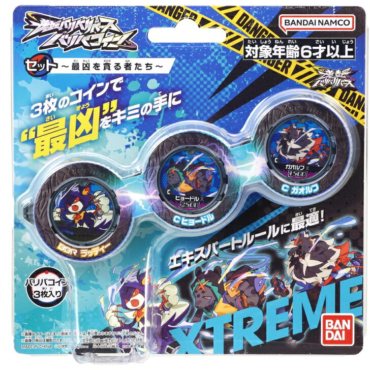 『発売日前日発送』逆転バリバリバース バリバコインセット 最凶を貪る者たち 逆転バリバリバース バリバコインセット 最凶を貪る者たち ［予約商品：発売日7/18］本商品は、発売日前日の発送を予定しております。お届け先の地域によっては、発売日...
