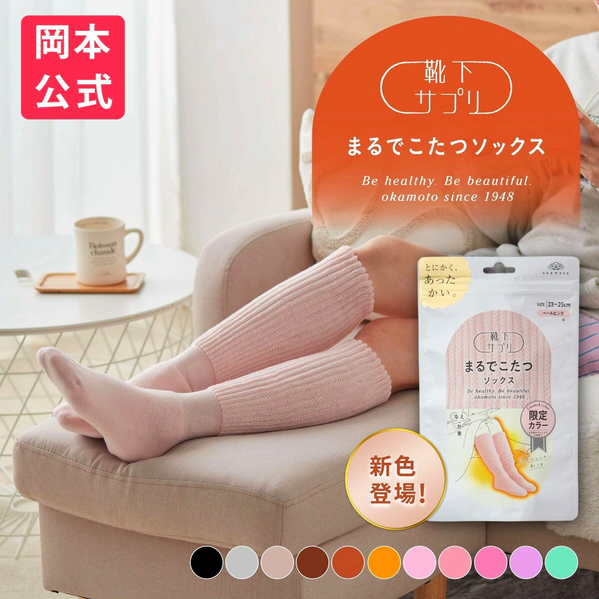 商品名 靴下サプリ まるでこたつソックス サイズ 23-25cm 素材 アクリル、毛、その他 原産国 日本、タイ カラー ブラック/グレー/サンタンオレンジ/アクアグラス/コーラルピンク/シナモン/グレイッシュパープル/モカブラウン 商品説...