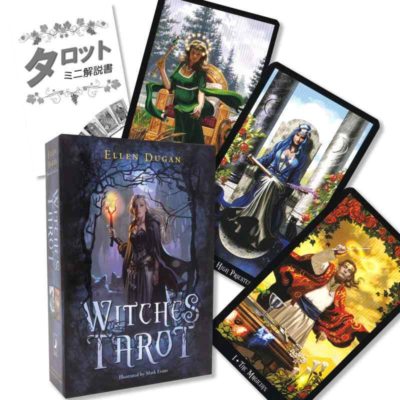 ウィッチズ タロット Witches Tarot タロット占い方 日本語解説書付き 正規品 タロットカード 78枚メーカー：Llewellyn Worldwide Ltd著者：エレン・デュガン（Ellen Dugan）アーティスト：マーク・...