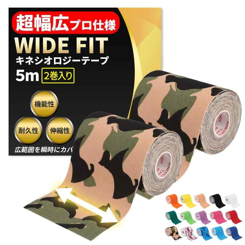 【超幅広タイプ】 テーピング キネシオ 100mm×5M 2巻入 広範囲 保護 汗に強い 伸縮 運動 筋トレ 手首 足首 関節 肩 腰 肘 膝 10cm幅 WIDE FIT (迷彩)✅超幅広プロ仕様 テーピングテープ WIDE FIT✅内容...