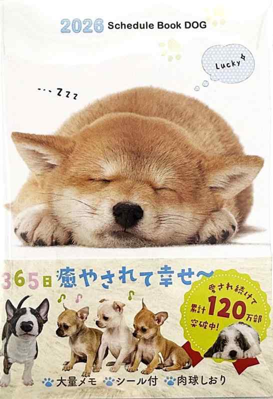 2026 Schedule Book DOG (永岡書店の手帳)