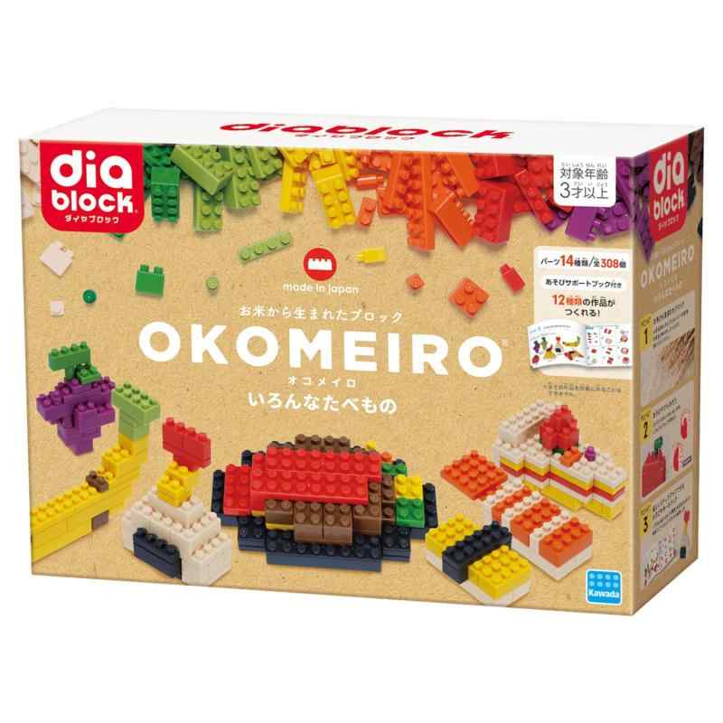 カワダ(Kawada) ダイヤブロック OKOMEIRO(オコメイロ) いろんなたべもの ND-15日本製D9×W28×H21cmお米のおもちゃ