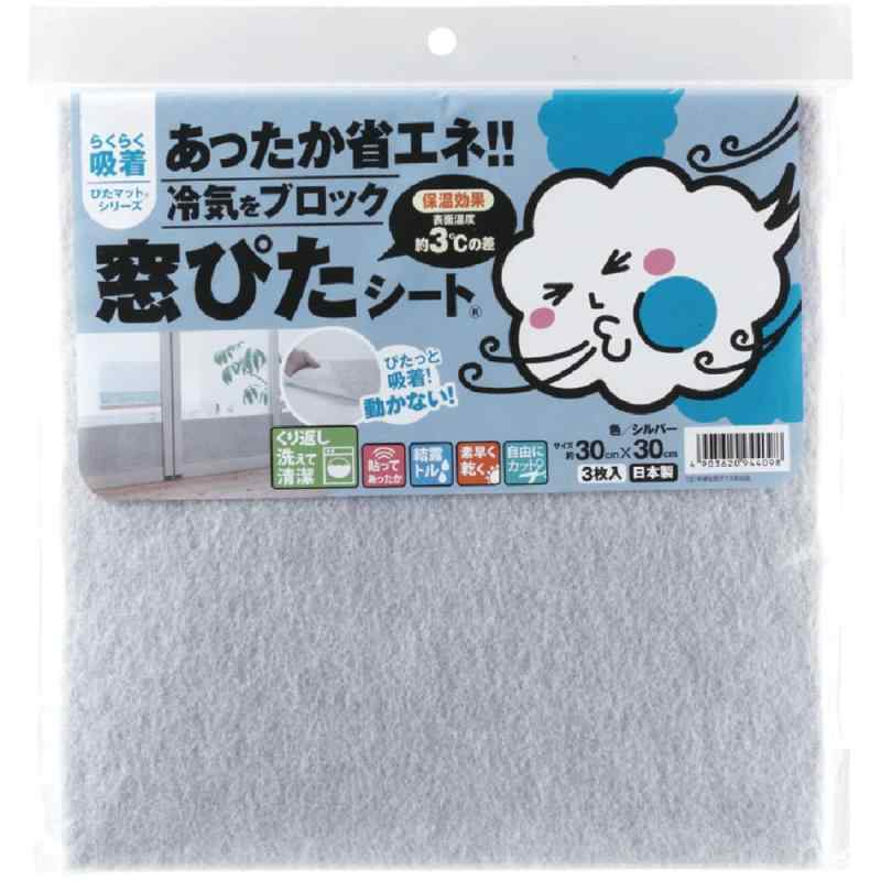 ワタナベ工業 省エネシート 冷気をブロック窓ぴたシート 3枚組 30X30cm シルバーサイズ:縦30×横30cm本体重量:約155g素材・材質:表面=レーヨン・ポリエステル、裏面=アクリル樹脂原産国:日本3枚入り