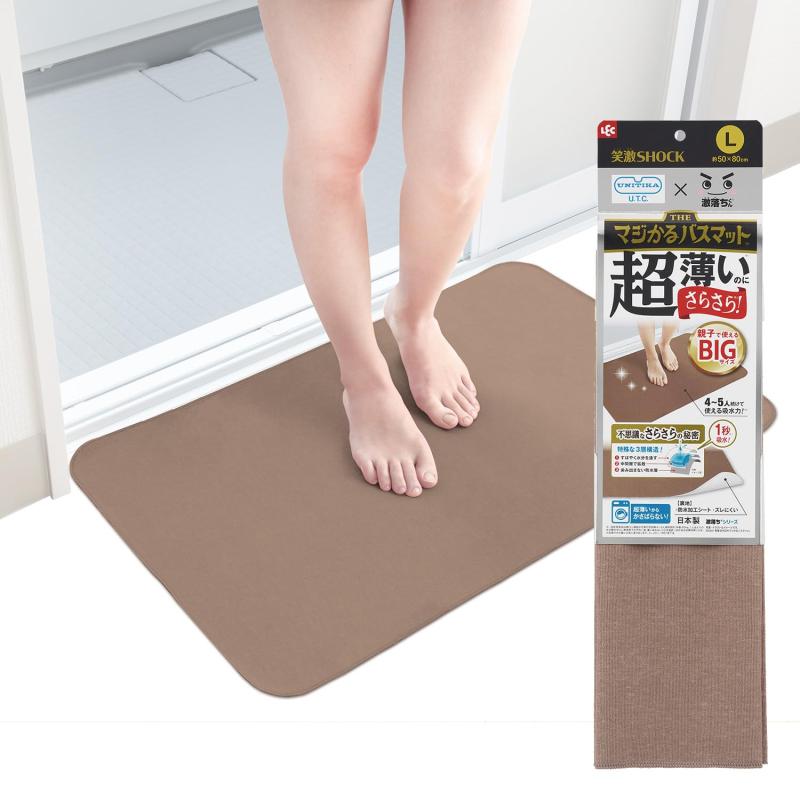 笑激SHOCK 超薄 さらさら マジかる バスマット Lサイズ (50×80cm) ブラウン/日本製/すべり止め 加工/驚きの薄さでしっかり吸水厚さ約2mmの超薄型のバスマットです。1秒吸収4~5人が続けて使用できる吸水力です。ポリエステル...