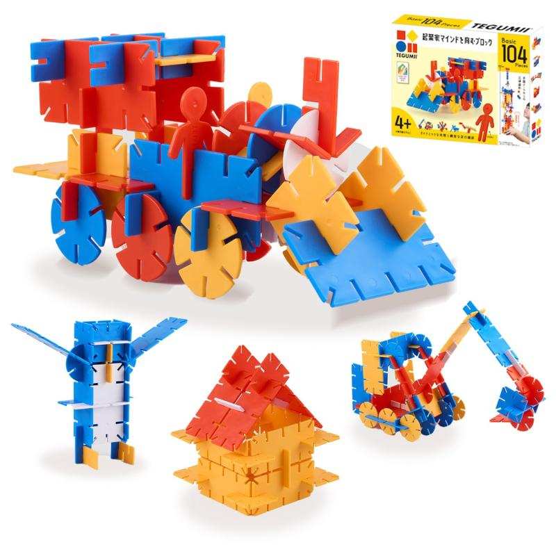 【創造力を育む玩具】 テグミー TEGUMII ブロック 子供 知育玩具 プレゼント (ベーシックセット 104ピース)【自然に養う思考力・創造力】 「テグミー」は、6種類の平面パーツを自由に組み合わせ、無限の立体作品を創造できる組み立てお...