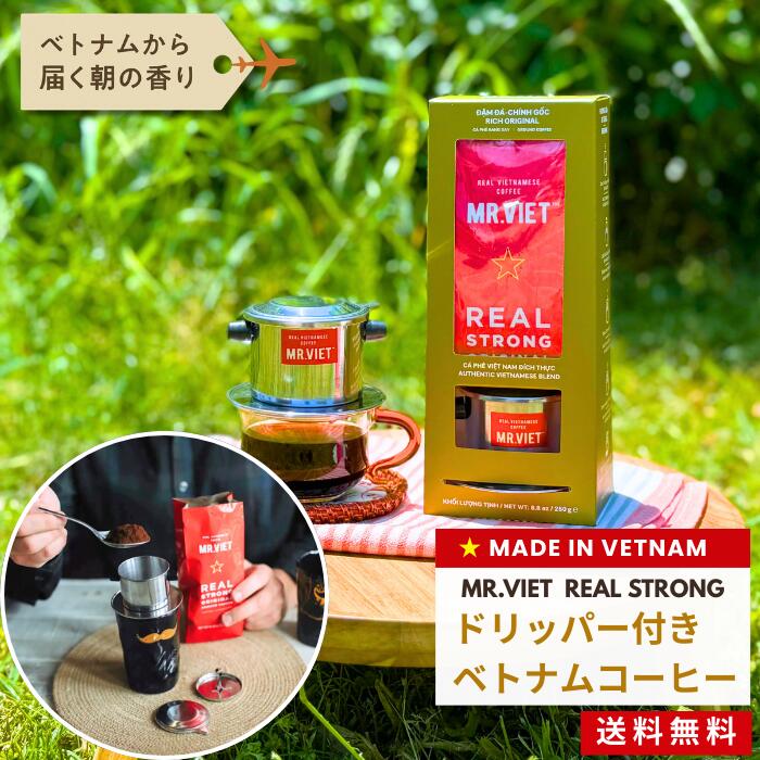 【土日限定★ポイント3倍＆送料無料】ドリッパー付き ベトナムコーヒー ギフトセット 送料無料MR.VIET｜ステンレスフィルター 深煎り ロブスタ 250g コーヒー粉 細挽き お試し 初心者 カフェフィン ベトナム伝統的焙煎コーヒー粉（深...
